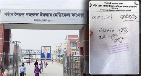 কিশোরগঞ্জে নজরুল মেডিকেল হাসপাতালে ব্যবহার হচ্ছে মুজিব শতবর্ষের লোগো