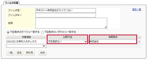 特定の文字が入力された場合エラー表示を出したいテキスト部品 文字列入力ボックス SmartDBサポートサイト