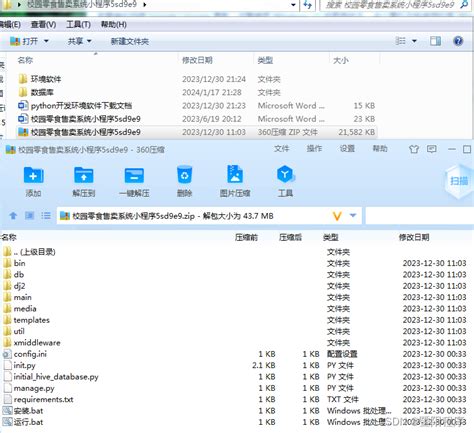 Django校园零食售卖系统小程序程序开题报告校园零售小程序 Csdn博客