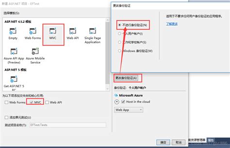 【asp】mvc5 ef6（二） asp mvc不进行身份验证、个人用户庄户 csdn博客