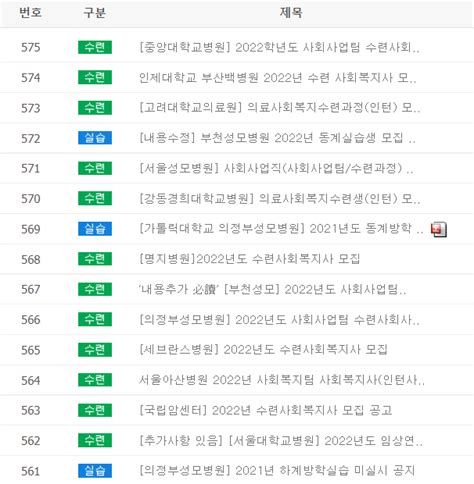 10월과 함께 시작된 의료사회복지사 대학병원 수련 지원 후기서울대학교병원 네이버 블로그