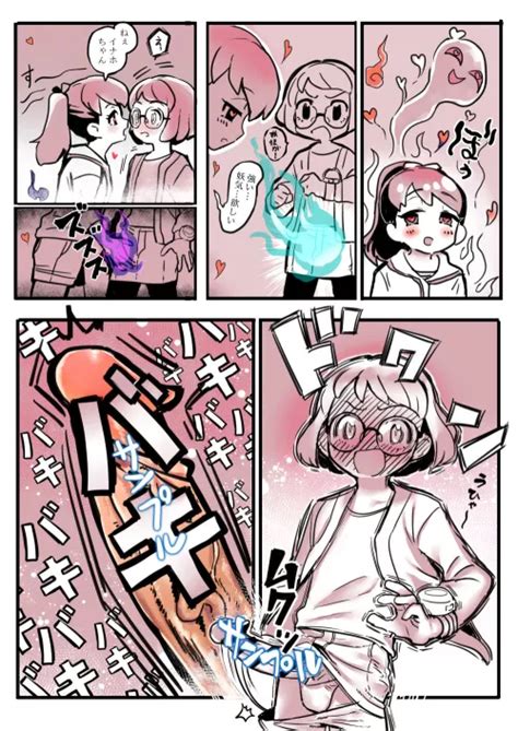 Youkai Watch Hentai Manga Et Doujin XXX 3Hentai