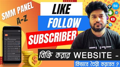 How To Create Smm Panel Website And Make Money Youtube