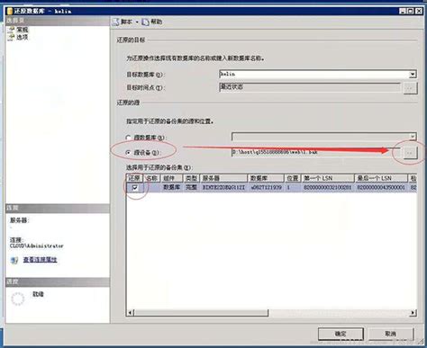 Sql Server2005数据库如何还原 亿恩科技