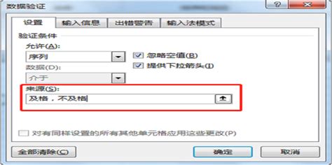Excel表格里给单元格设置多个下拉选项 360新知