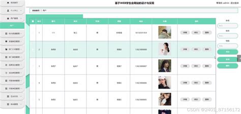 计算机毕业设计之django基于web学生会网站的设计与实现基于django框架的学生会网站 Csdn博客