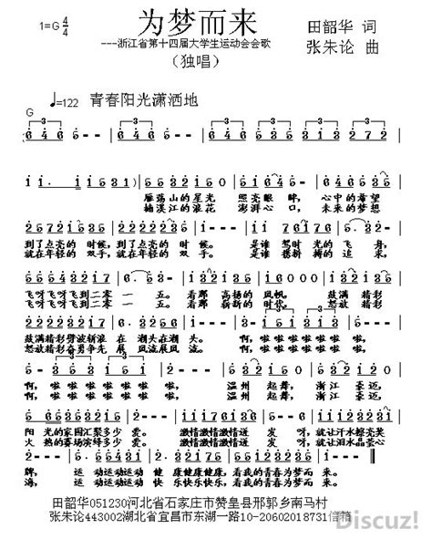 为梦而来 歌谱 简谱
