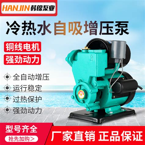 韩锦家用全自动高扬程自吸泵抽水泵自来水增压泵热水器冷热水泵 虎窝淘