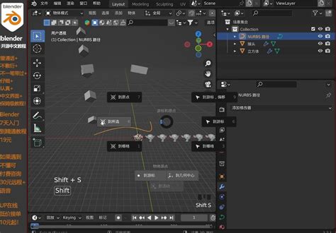 Blender曲线阵列不变形方法建模必学太方便了！ 哔哩哔哩