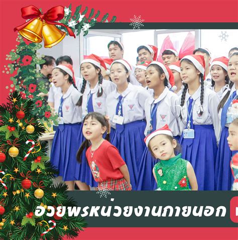 โรงเรียนพระแม่มารีสาธุประดิษฐ์