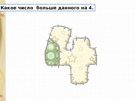 Презентация по математике 1 класс Знаки больше и меньше