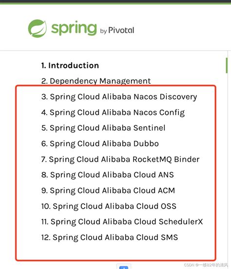 SpringCloud系列一 SpringCloud简介