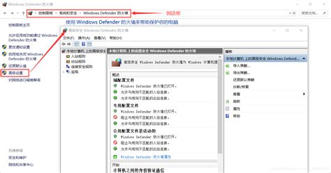 关于win10防火墙“高级设置”变成灰色点不了，解决办法win10 防火墙 更改设置 灰色 Csdn博客