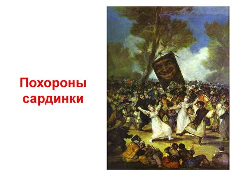 Картины Франциско де Гойя Реализм презентация онлайн