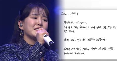 윤하 인생의 든든한 짝 만나…깜짝 결혼 발표