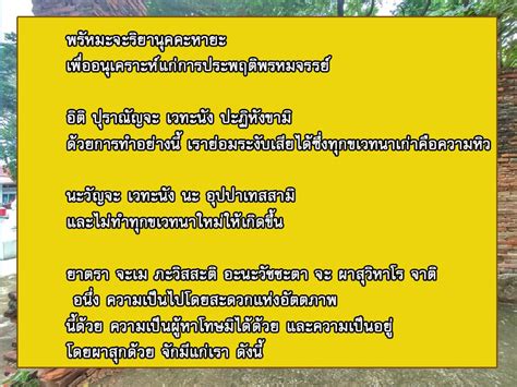 บทพิจารณาอาหาร สมเด็จพระพุทธโฆษาจารย์ ประยุทธ์ ปยุตฺโต มีคลิป Trueid Creator