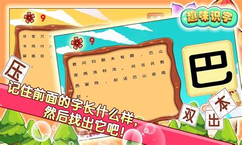 儿童文字游戏 文字游戏 伤感说说吧