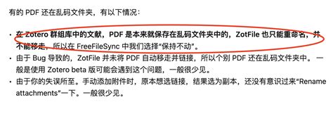 如何删除zoterostorage下的重复文件夹 · Issue 8 · Redleafnewdelitemwithatt · Github