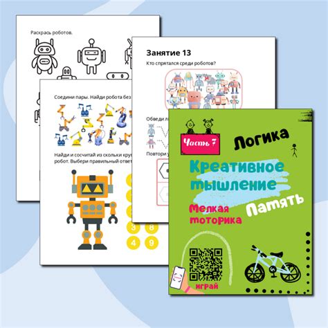 Рабочая тетрадь для детей 4 7 лет Логика Креативное мышление Память Мелкая моторика Часть