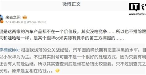 微博 Ceo 王高飞称不排除有第三方暗中撺掇水军抹黑小米、华为腾讯新闻