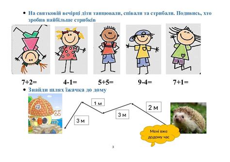 Цікаві завдання для учнів 1 класу Завдання цікавинки Інші методичні матеріали НУШ