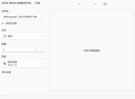 Microsoft Edge 版本 1090151855 正式版本 64 位 打印预览转圈圈 Microsoft Community