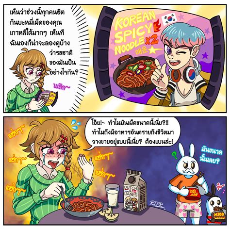 รัฏฐาพิเรนทร์ 🍜🌶️