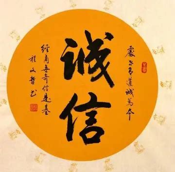 关于诚信的经典句子及赏析精选50句描写诚信的优美语句 我爱育娃