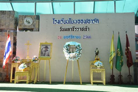 โรงเรียนโยนออฟอาร์ค Joan Of Arc School
