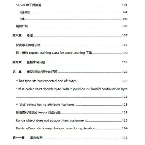 下载 Giser 进阶秘籍之 Arcgis 107 深度学习教程 搜狐大视野 搜狐新闻