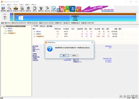 将 Windows 分区表由 Mbr 改为 Gpt 米米的博客