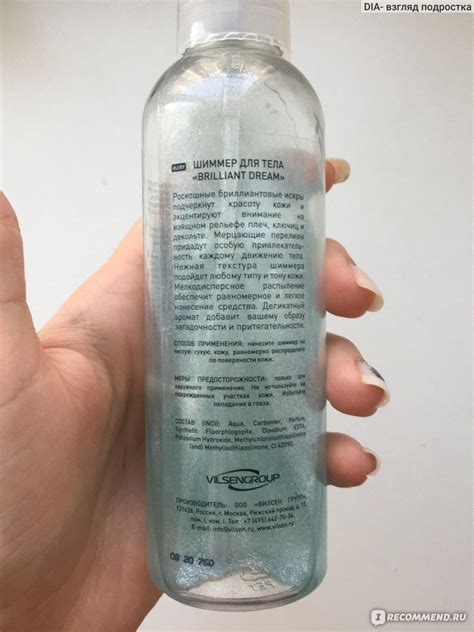 Спрей для тела Shimmer Brilliant Dream шиммер бриллиантовая мечта « ️Найден САМЫЙ лучший