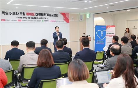 머크 핵심 경영진 대전에 총출동···상당히 이례적