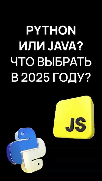 Python Vs Javascript что учить новичку в 2025 Хекслет Youtube