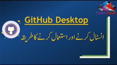 How To Install And Use Github On Windows Urduhindi Youtube
