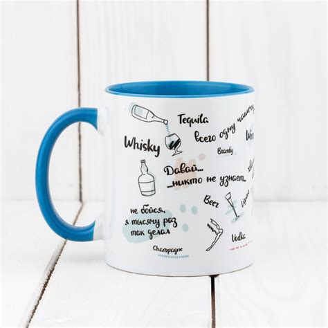 Кружка с голубой ручкой, голубая внутри (330 мл) Давай Винишка