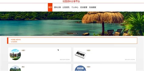 Java毕设之校园资料分享共享平台 Csdn博客