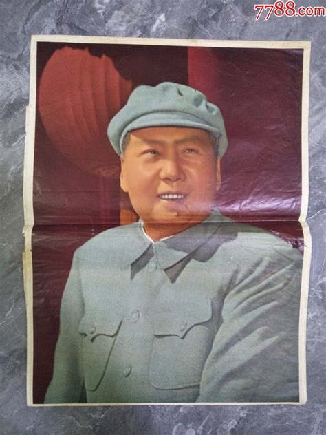 文笑眯眯主席像一张宣传画红色纸品行【7788收藏】