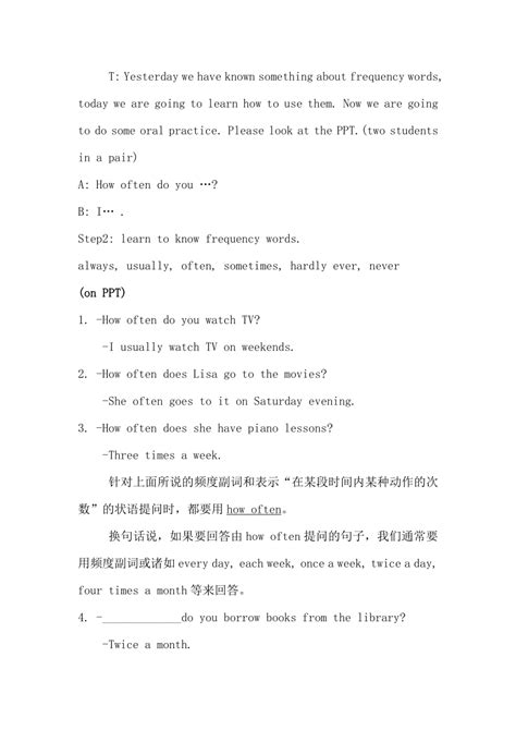 人教版八年级上册教案：unit 2 How Often Do You Exercise Section A （gf 3c）21世纪教育网