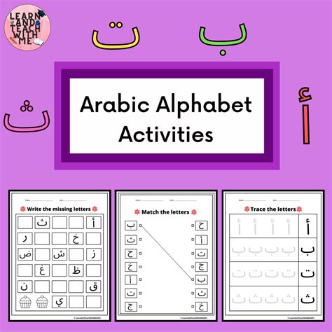 Arabic Alphabet Tracing Worksheets Printable