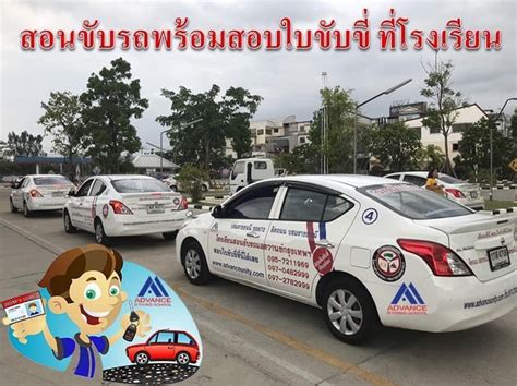 🎉 เรียนพร้อมสอบใบขับขี่ที่โรงเรียน ไม่ต้องสอบที่ขนส่ง รถยนต์ จักรยานยนต์ 👍 โรงเรียนสอนขับรถ