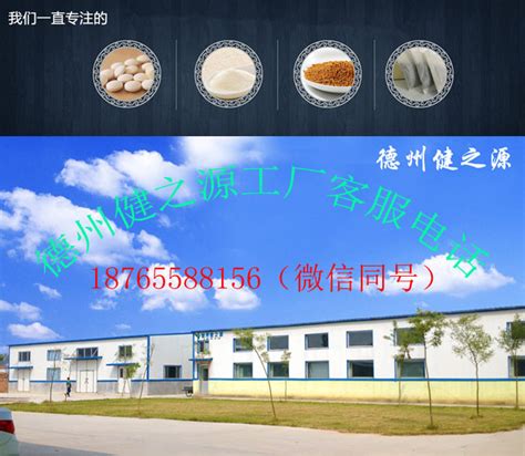 代餐粉工艺流程 代餐粉加工方式 德州健之源