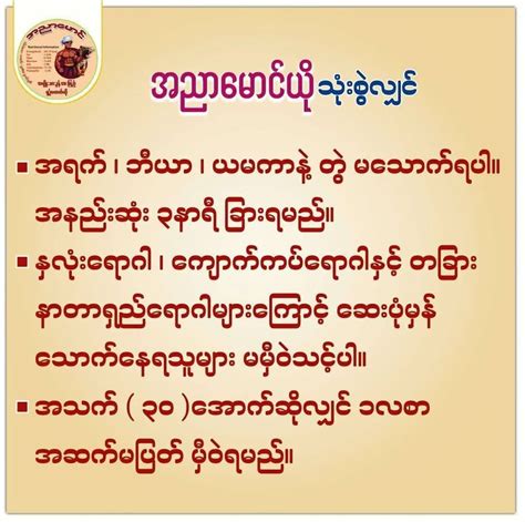 Khin Ya Ti အညာမြေချက်ဆေး ဘားအံကိုယ်စလှယ်ကြီး 09761511409 Facebook