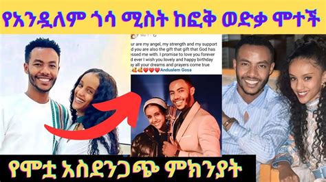 Afaan Oromoo Artist Andualem And His Wife Keneni