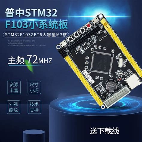 STM F Zet STM F Zgt Minimum System Board STM Core Board Development Board