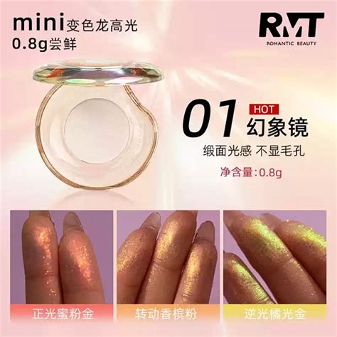 Rmt罗小曼迷你变色龙高光小样0 8g脸部修容提亮闪粉眼影偏光细闪 天猫 花瓣网