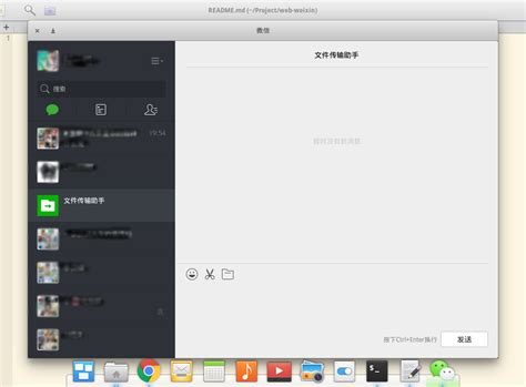 Linux 上 Web 版本微信发布 Simpleyyt