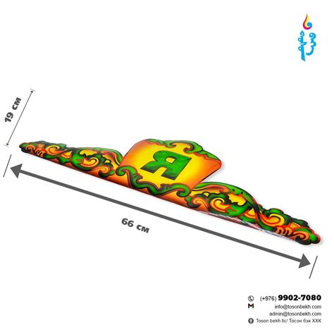 Эрдмийн баярын малгай