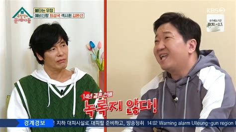 ‘예비 신랑 최성국 “여자친구가 베드신 반대하면 안 해” 옥문아