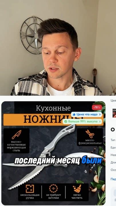 СКОЛЬКО НА САМОМ ДЕЛЕ СТОЯТ КУХОННЫЕ НОЖНИЦЫ и сколько заработал ...